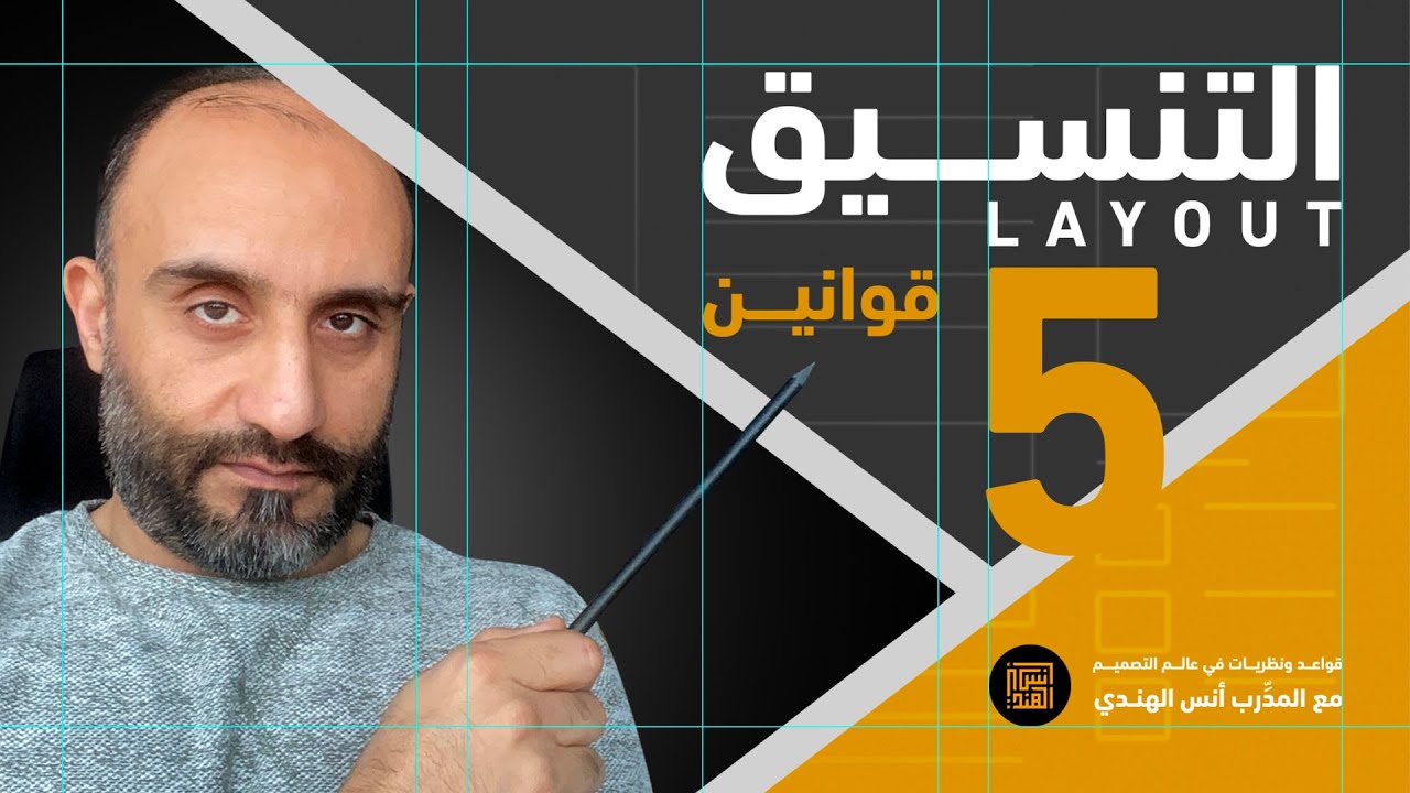 Five Essential Principles for Effective Element Layout in Design ...