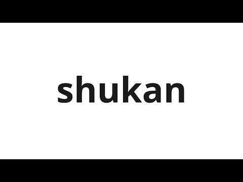 How to pronounce shukan | 主幹 (Chief in Japanese)