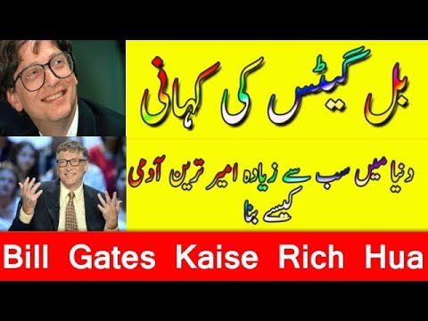 Bill Gates Biography In Urdu Hindi Life Story Bill Gates The Richest Man in the World
