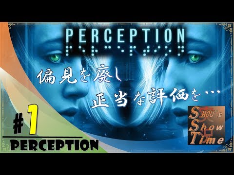 Steam Community :: Video :: #1【ホラー】SHOUの音で見るエコロケ「Perception」実況