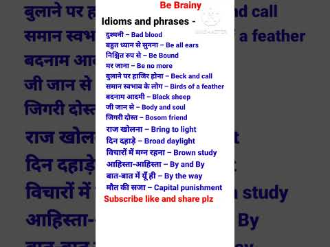#idioms and phrases#phrases with हिंदी meaning#practice english#ytshorts#viral#shorts#