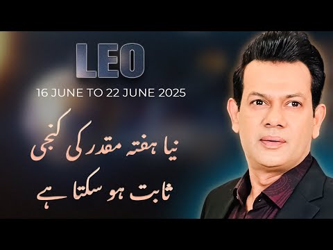 Leo Weekly Horoscope | 16–22 June 2025 | Haris Azmi | Astrogems Official