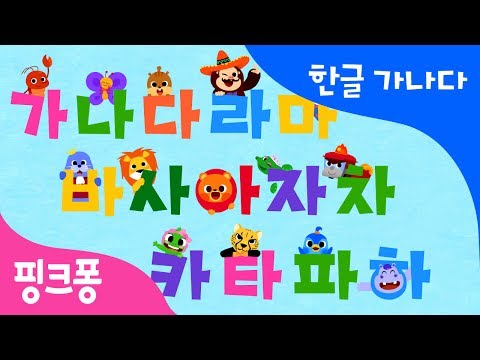[Video] Learn Korean Alphabet – K-Connect!