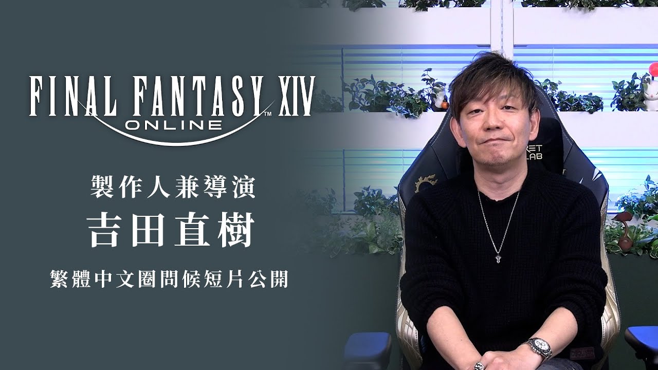 [FF14] FF14-繁體中文版 - 看板C_Chat - PTT網頁版
