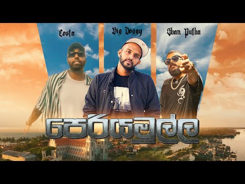 Big Doggy ft. Costa & Shan Putha - Periyamulla (පෙරියමුල්ල) | Official Music Video