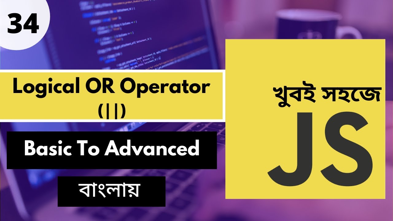 Javascript Bangla Tutorial | Javascript OR Operator In Bangla Tutorial | P - 34 [Web Ship]