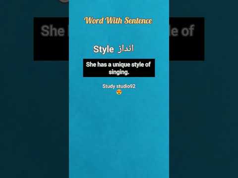 Style word urdu meaning with sentenceπ #studystudio92π #shortsfeed #style #englishgrammar
