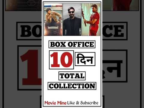 Raid 2, Retro & Hit 3 Box Office Collection 💸 #shorts