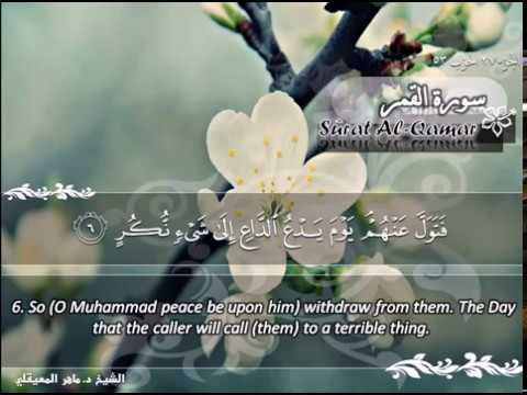 SURAH 054 QAMAR RECITATION BY SHEIKH MAHER AL MUAIQLY WITH ENGLISH ...