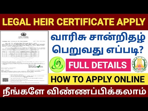 legal heir certificate apply online tamil | how to apply legal heir certificate online in tamilnadu