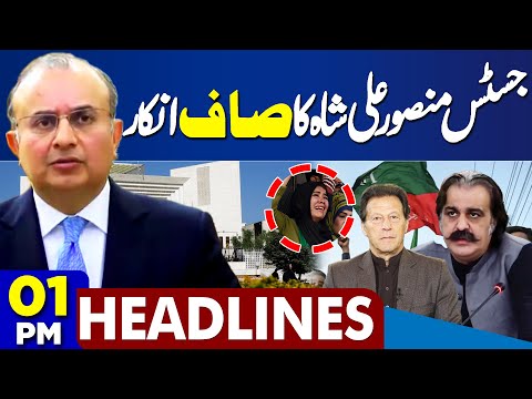 Iran Israel Ceasefire | Justice Mansoor Ali Shah Refusal | Imran Khan | 1PM Headlines | SC Action