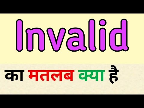 Invalid meaning in hindi | invalid ka matlab kya hota hai | word meaning English to hindi