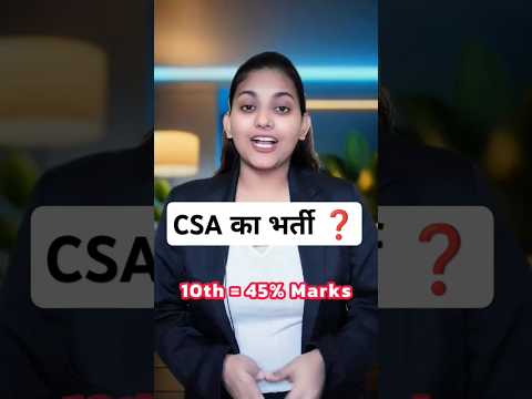 CSA का भर्ती #CSA#airport#students #jobs #advocate #legal #viral #tranding#shorts #lawyer #facts