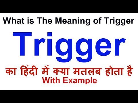 Trigger Meaning in Hindi | Trigger Definition | Trigger Ka Matlab Kya Hota Hai | Trigger in Hindi