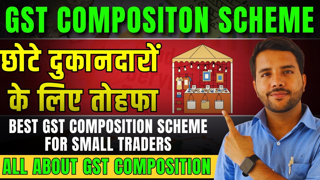 All About GST Composition Scheme || Best Scheme for Small Traders/Business #gst