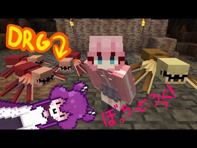 Deep Rock Galactic Glyphids! Minecraft Texture Pack