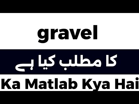 Gravel Meaning In Urdu | Gravel Meaning | Gravel Ka Matlab Kya Hota Hai | Gravel Urdu Meaning