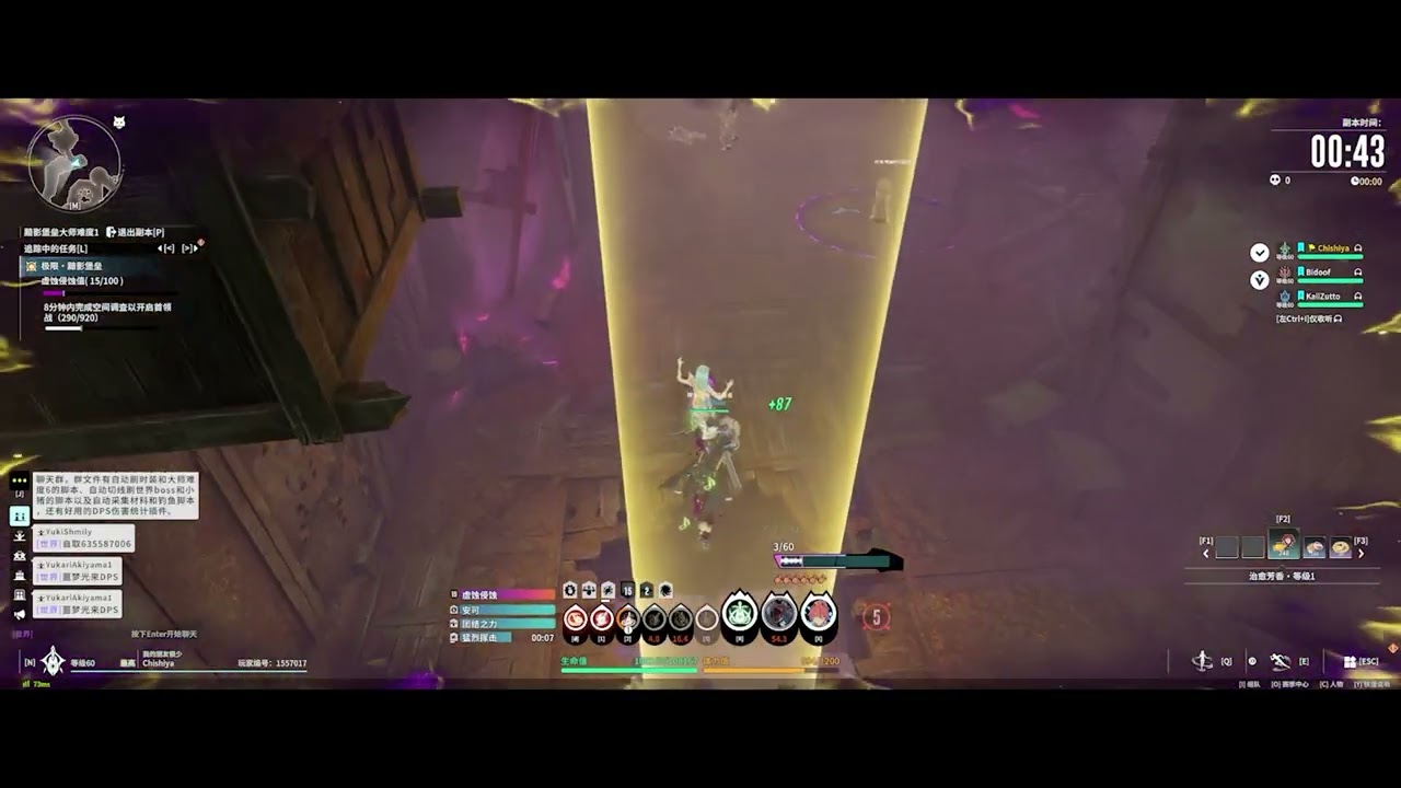 Dark Mist Fortress Guide - Blue Protocol