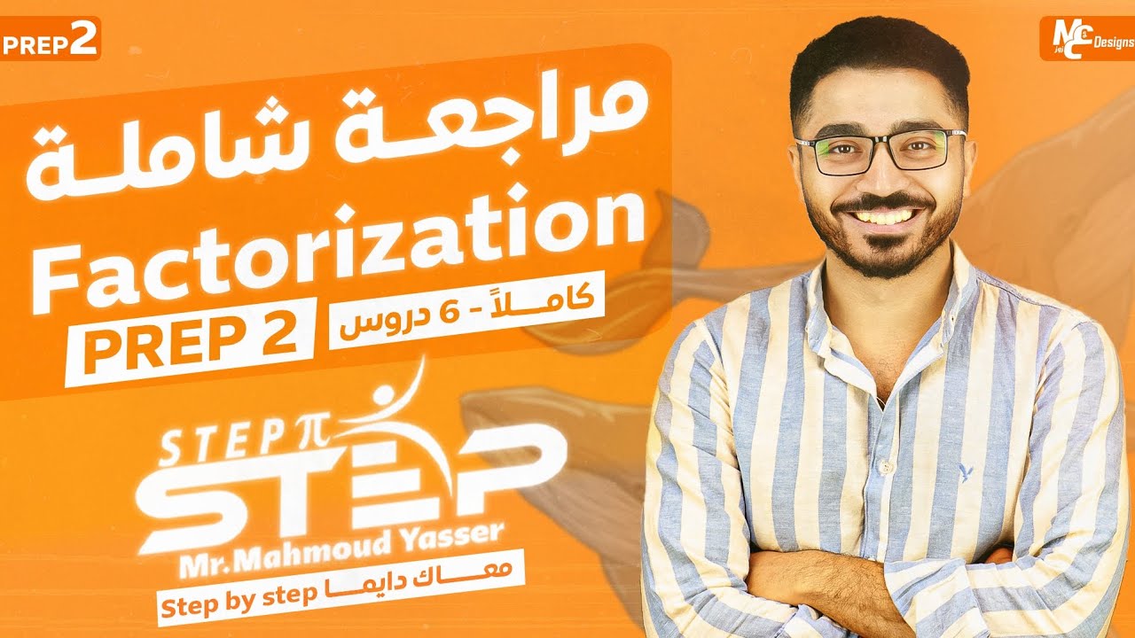 revision factorization ( prep 2 second term )