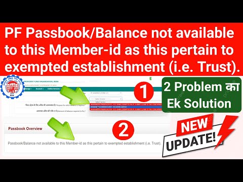 PF Passbook/Balance not available to this Member-id as this pertain to exempted establishment Trust