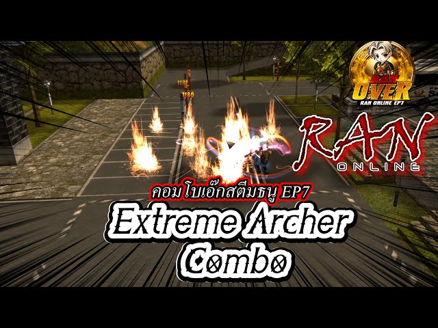Ran Online : Extreme Archer Combo คอมโบเอ๊กสตีมธนู EP7 | วิดีโอครีเอเตอร์ :: OS