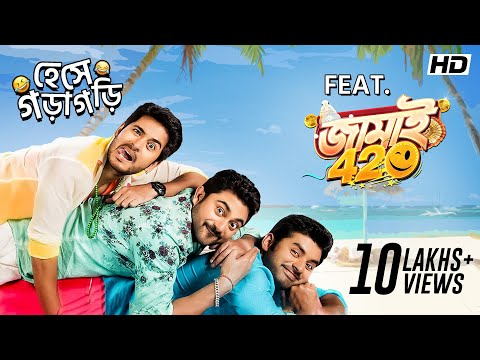 Jamai 420 bangla movies - sharedase