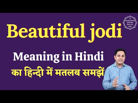 Beautiful jodi meaning in Hindi | Beautiful jodi ka matlab kya hota hai | English to hindi