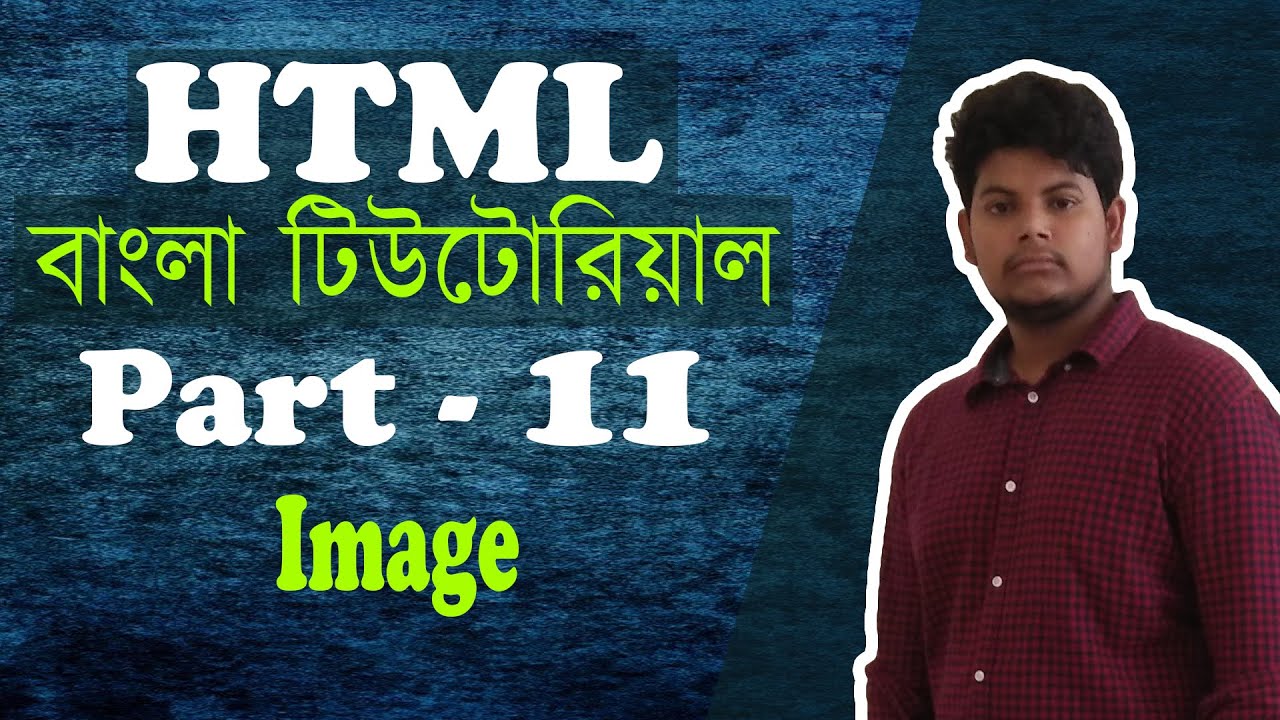 Image | HTML Bangla tutorial - part 11