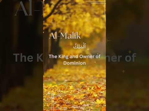 π Al-Malik β The Sovereign | Beautiful Explanation of Allahβs Name | Powerful Islamic Reminder