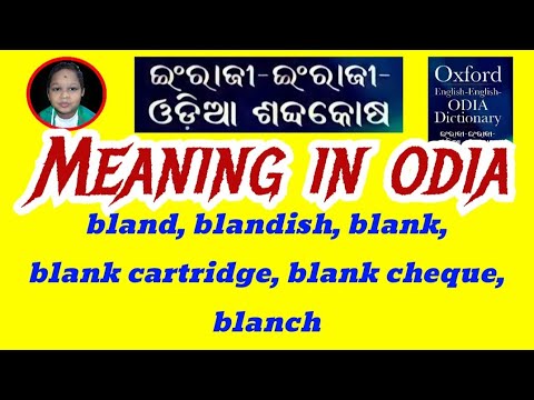 bland, blandish, blank, blank cartridge, blank cheque, blanch Meaning In Odia & English