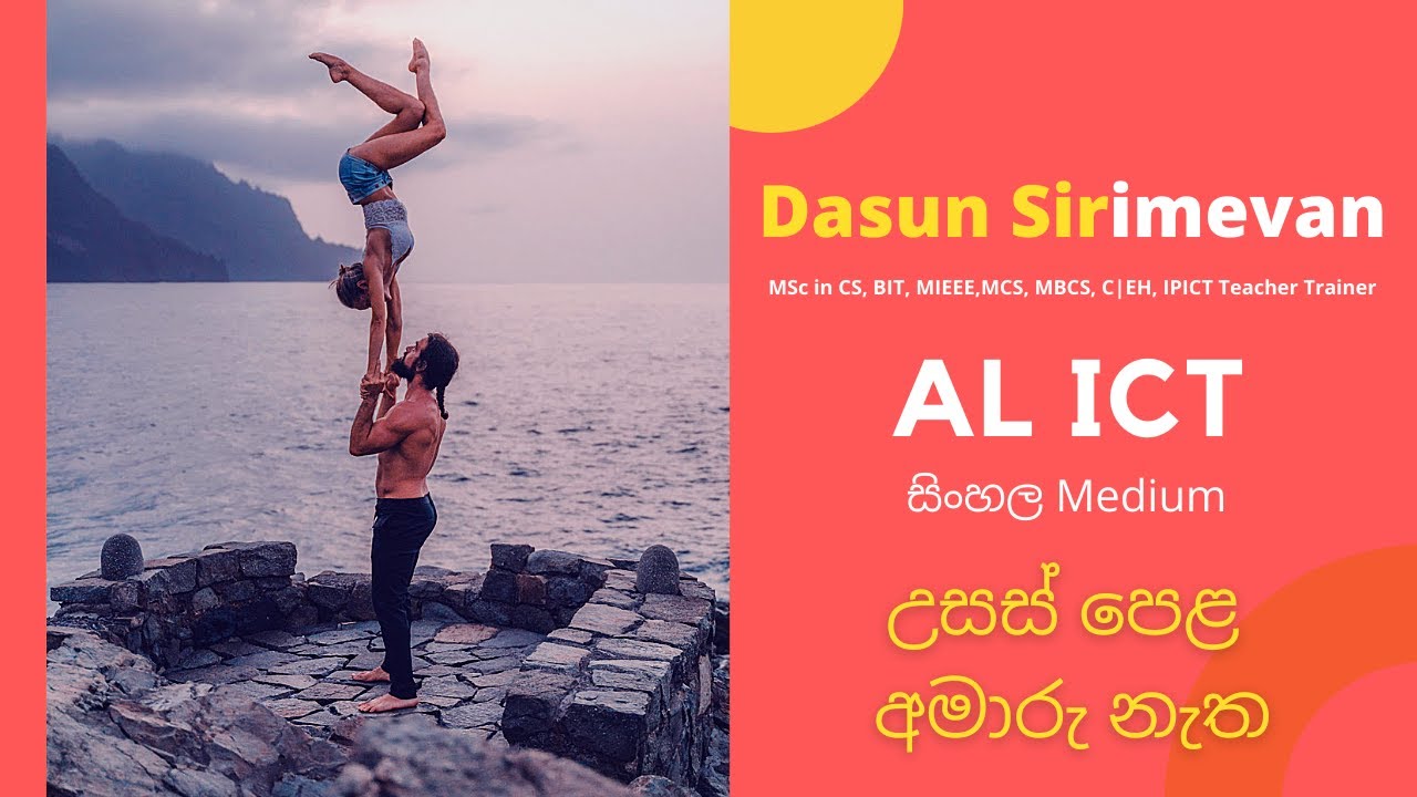 Web Client side and Server Side Scripting   Sinhala Medium P1