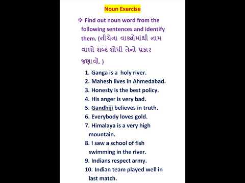 Noun Exercise