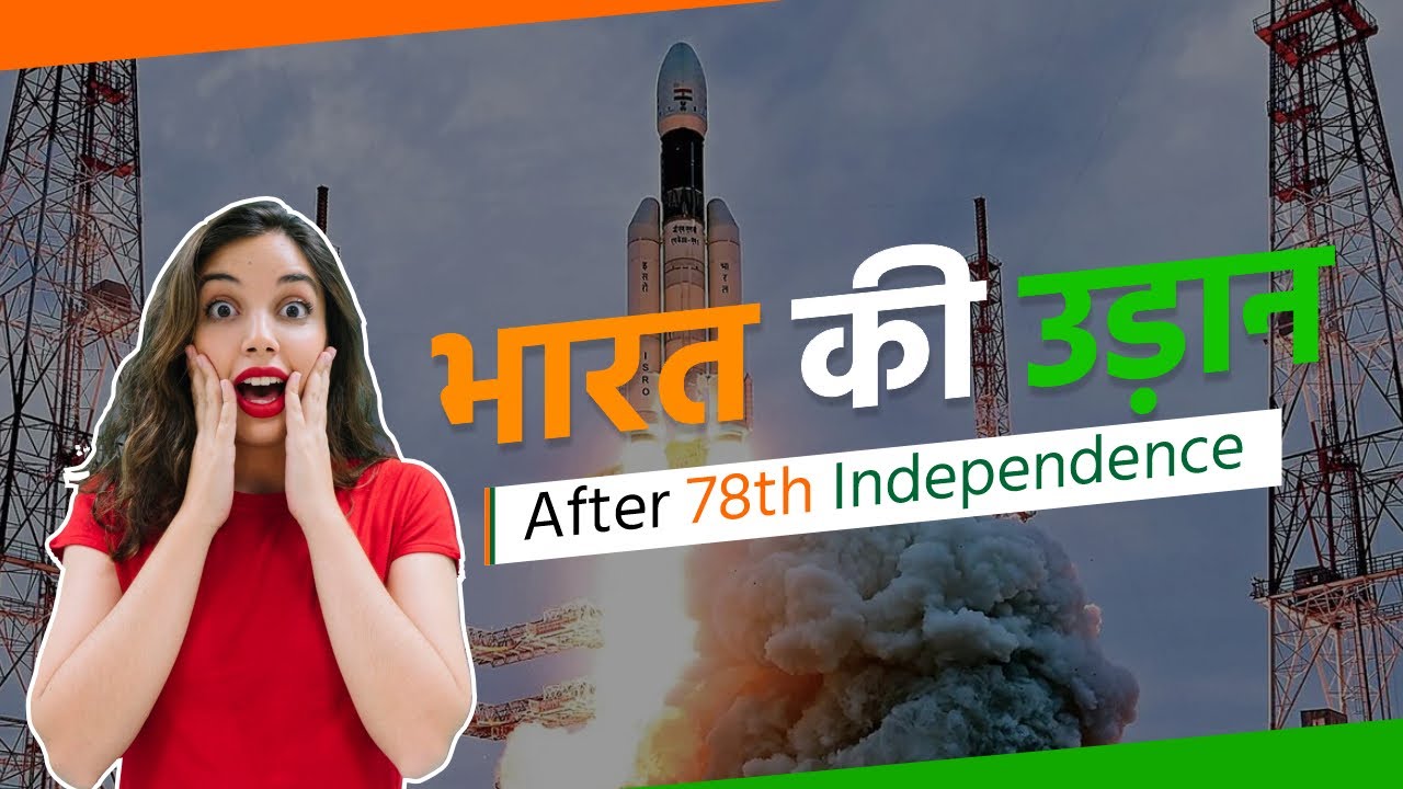 From Independence to Superpower: India’s Remarkable Achievements ...