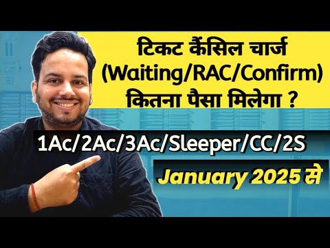 Train Ticket Cancellation Charges Irctc 2025 | Waiting and Confirm Refund Rules of Railway | Hindi