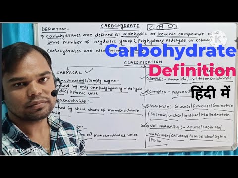 carbohydrate in hindi. कार्बोहाइड्रेट क्या होता है।. #carbohydrate #Definition of carbohydrate
