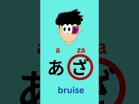 Japanese words that start with"A" / (あ) のつくことば #1 @Japanese_Stories