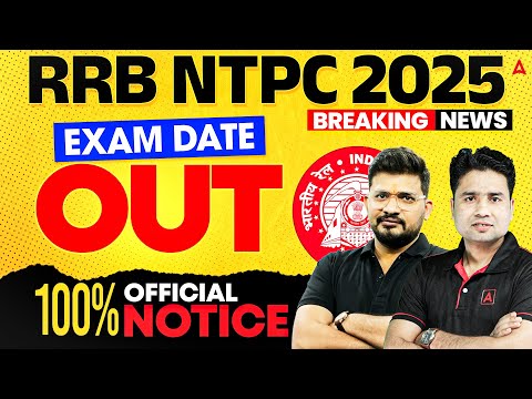 RRB NTPC Exam Date 2025 | Railway NTPC Exam Date 2025 | RRB NTPC Exam Date 2024