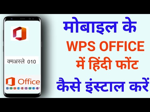 How to install Hindi Font (DevLYs 010 & kurti dev) mobile phone me Hindi Font download kare ।। Uday