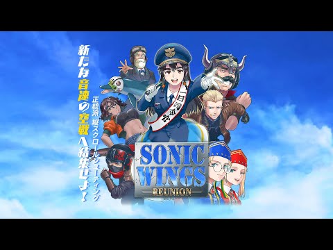 Sonic Wings Reunion | 2025 | v1.33 | Gameplay