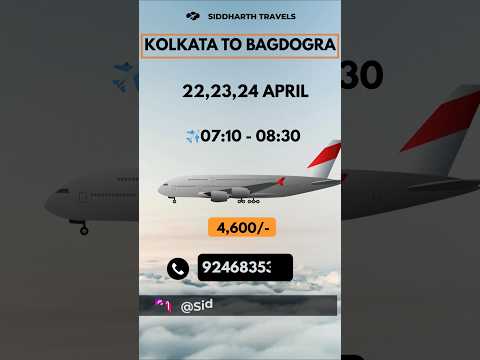"💸Massive Discounts 💰 Kolkata To Bagdogra✈️ Cheapest Flights | Kolkata To Bagdogra Flight Fare🔥"