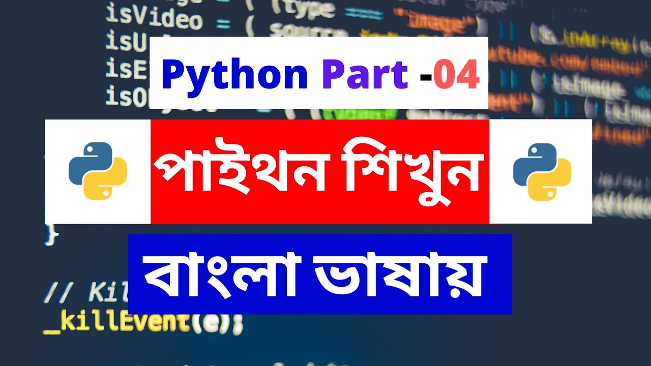 Backslash characters and comment  | Python Bangla Tutorials:  4 |