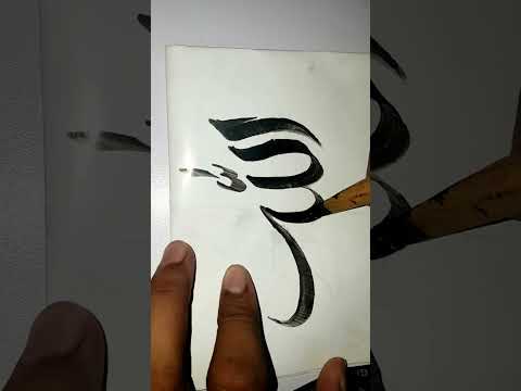 Arabic Modern Calligraphy | Names of Allah #arabiccalligraphy #viral #islamicarabiccalligraphy