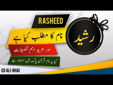 RASHEED Name Meaning In Urdu | Islamic Baby Boy Name | Ali-Bhai