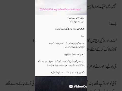 urdu story part 20 #urdustory #pakiatanidramas #urdunovels #mohabbatkikahani #dilkidastaan
