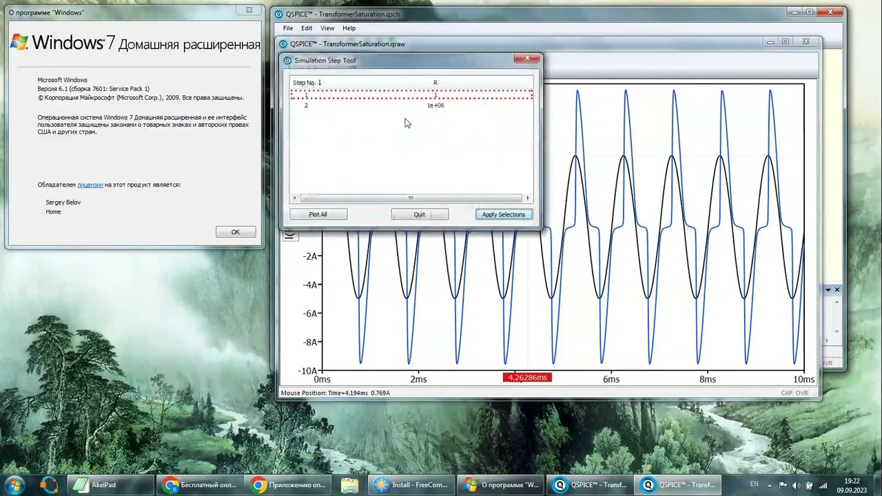 Qspice on Windows 7