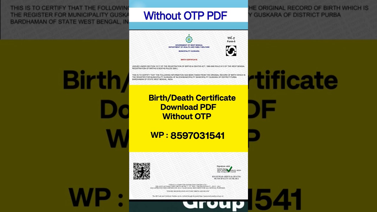 West Bengal Birth/Death Certificate PDF Without OTP Download ✅