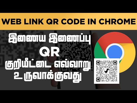 How to Generate a Web Link QR Code in Google Chrome | Geek Gokul - Tamil