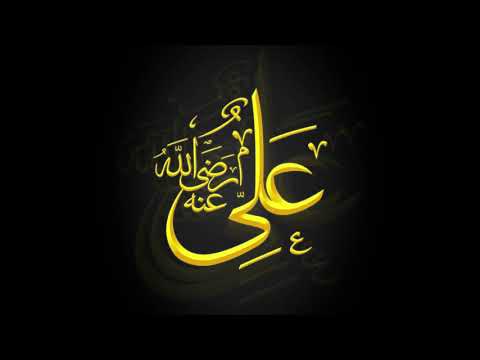 Biography Of Hazrat Imam Ali Ibn Abi Talib Inspirational History - Fourth Khalifa Hazrat Ali R.A