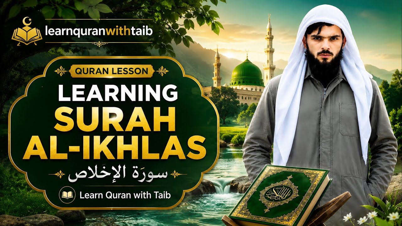 Teaching Surah Al-Ikhlas with Tajweed