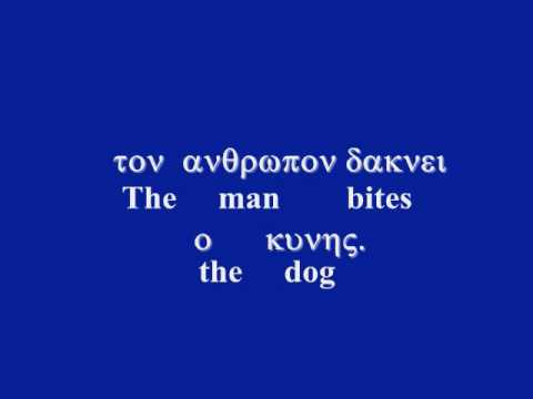 The Danger of Superficial Bible Study 1: New Testament Greek Word Studies